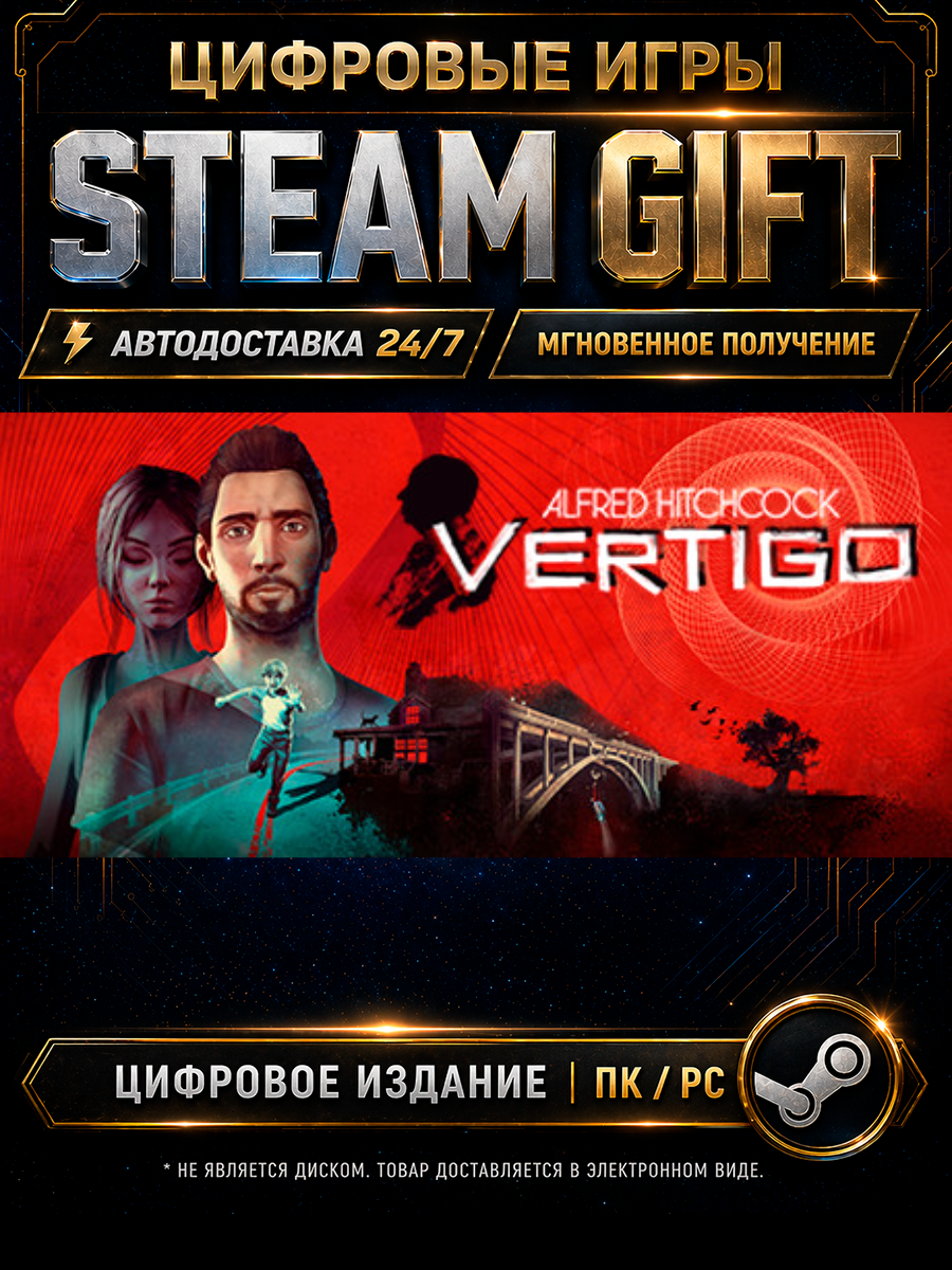 Игра Alfred Hitchcock - Vertigo | STEAM GIFT | автоматическая выдача | | Турция