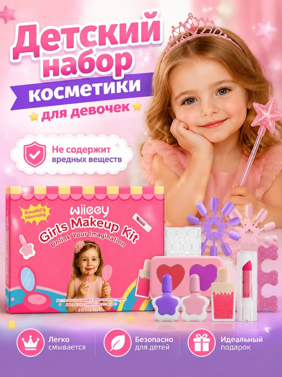 Подарочная коробка для детской косметики, забавные игры для детей, макияж для девочек, губная помада, тени для век