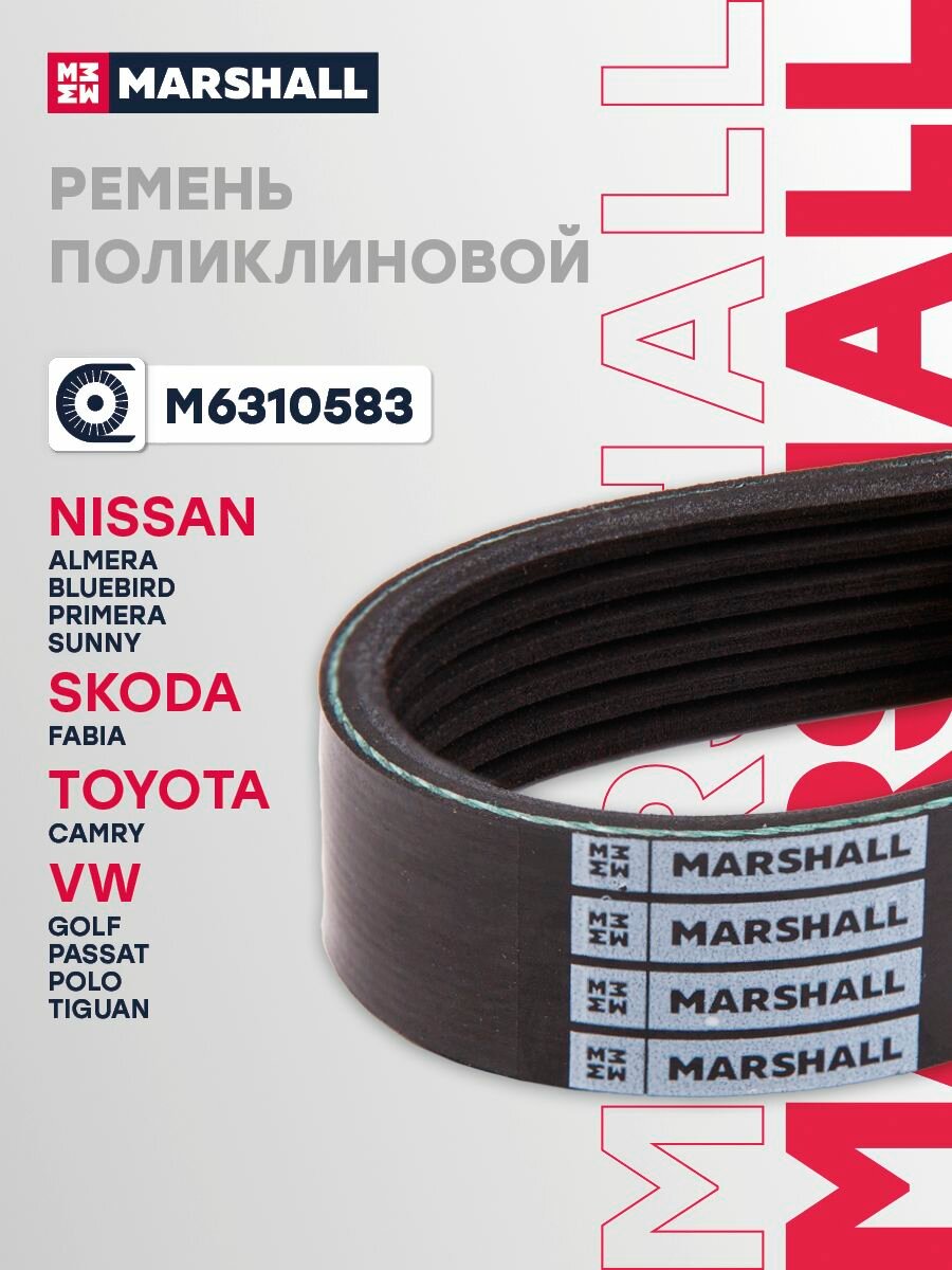 Ремень поликлиновой 6PK1033 Land Rover Range Rover Evoque 18-, Peugeot 301 12-17, Toyota Camry 01-06, Marshall M6310583