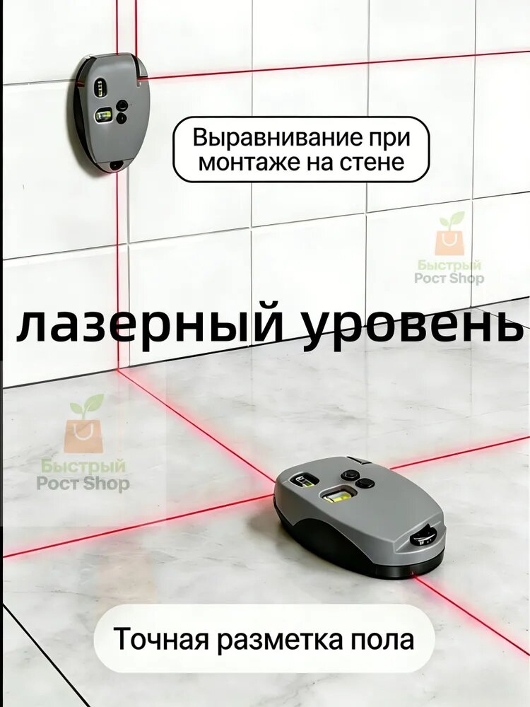 Лазерный уровень/нивелир Красныйлуч