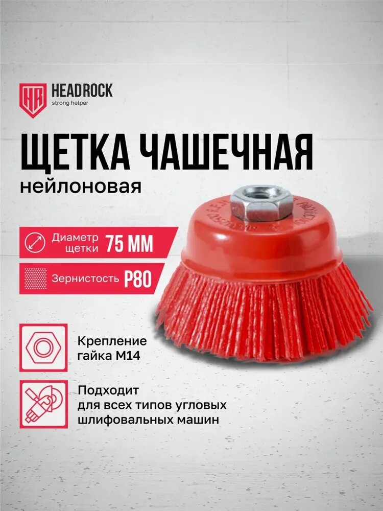 SLADE Корщетка 100