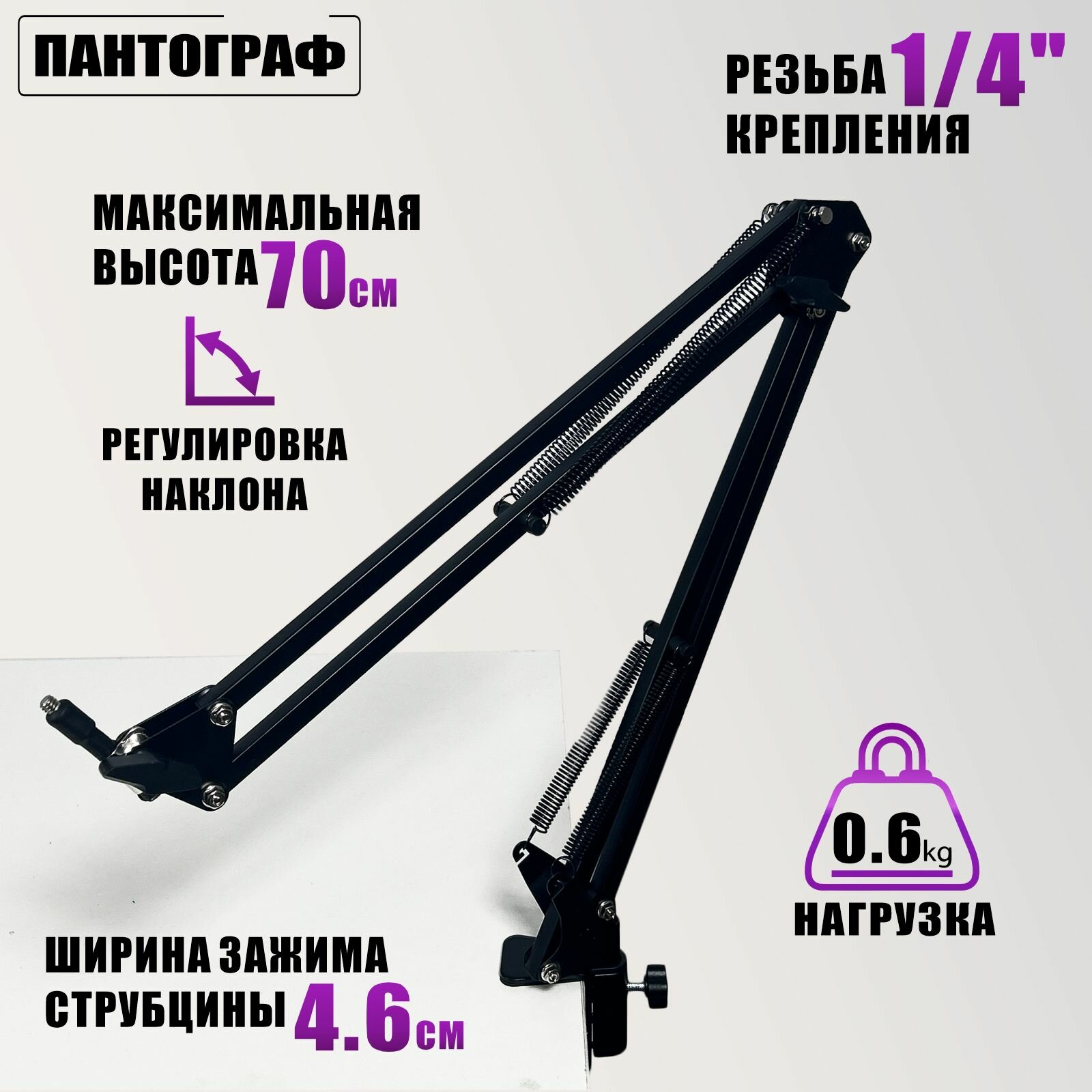Настольная стойка пантограф NB-353 с креплением на 1/4"