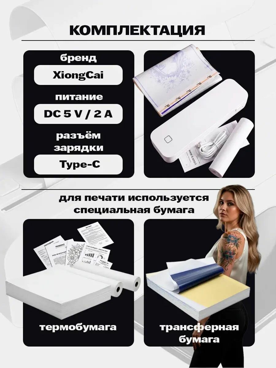 Мобильный Термопринтер А4 Bluetooth — фото 1
