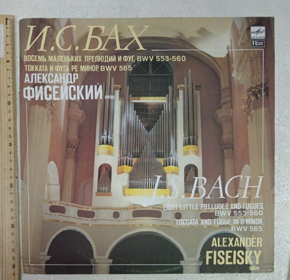 И. С. Бах. Восемь маленьких прелюдий и фуг, BWV 553-560, Токката и фуга ре минор, BWV 565
