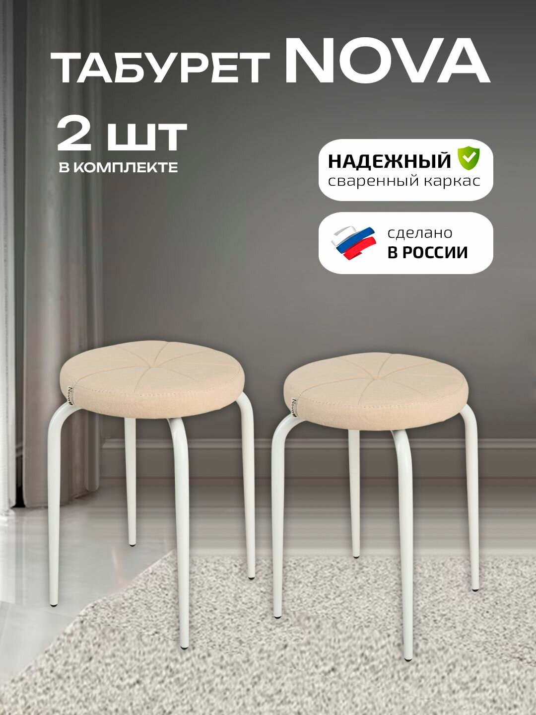 Табурет для кухни мягкий велюровый 2шт