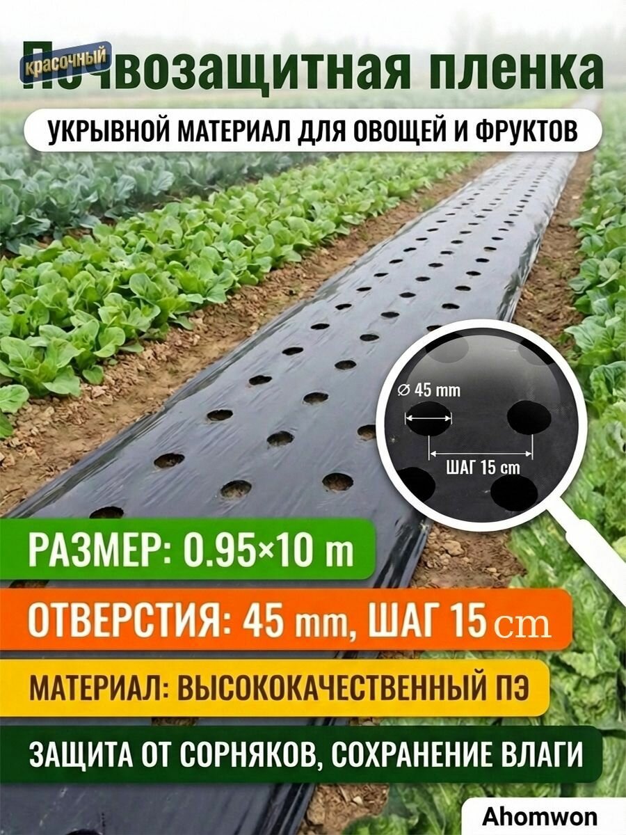 Агроткань от сорняков Полиэтилен, 0.95x10 м, 1 шт