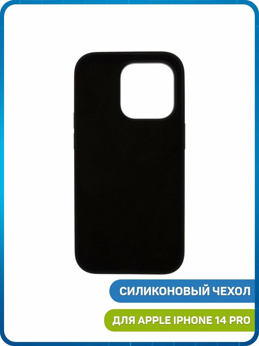 Силиконовый чехол Hoco Pure Series Case для Apple iPhone 14 Pro, черный