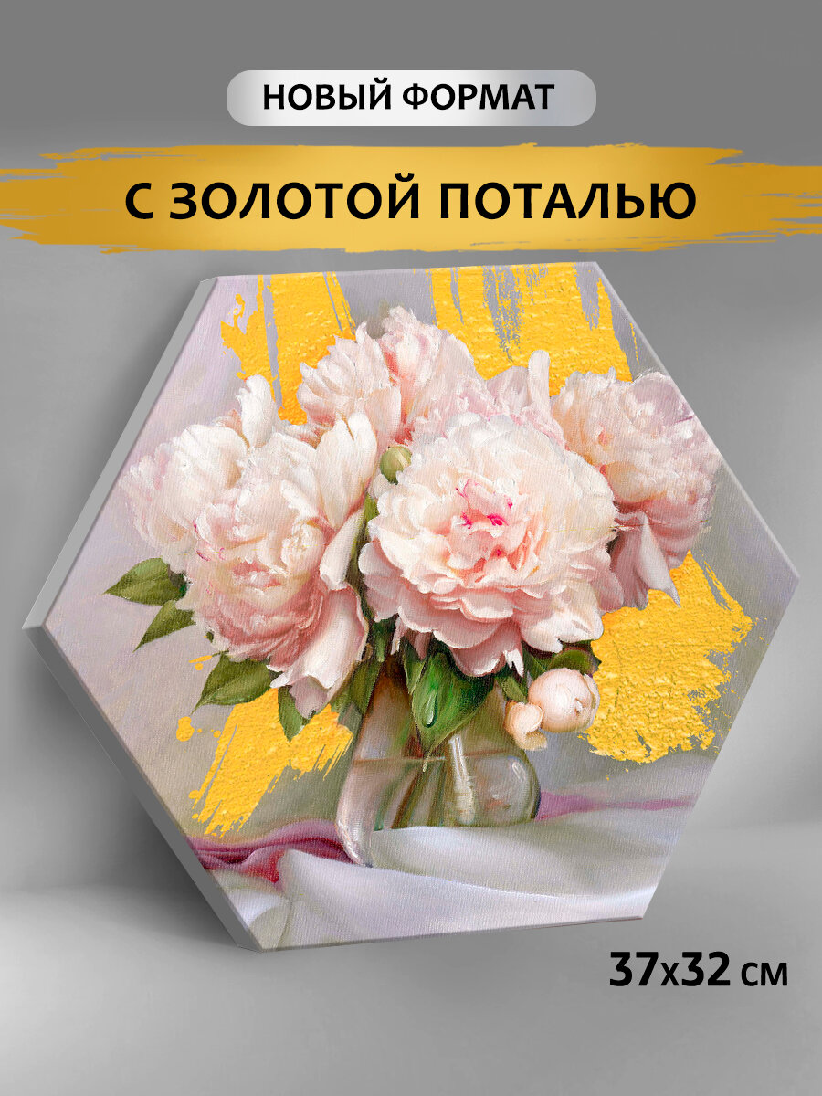 Картина по номерам с золотой поталью на холсте "Бузин. Белые пионы" 37x32 см (20 цветов)