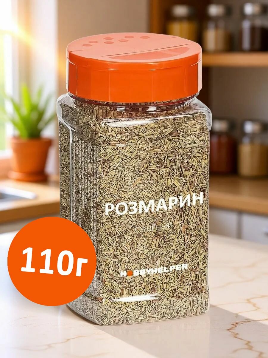 Розмарин сушёный HOBBYHELPER 110г