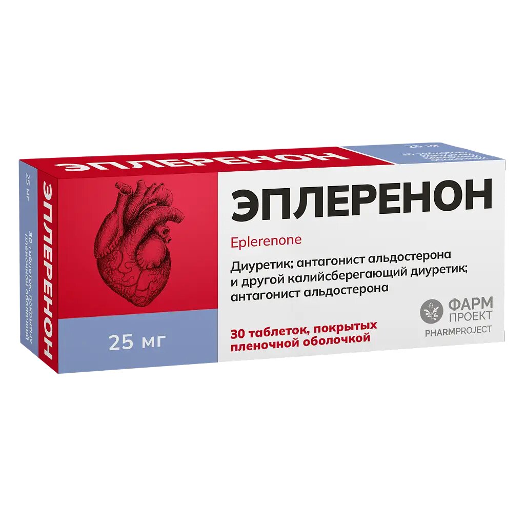 Эплеренон таблетки покрыт. плен. об. 25 мг 30 шт