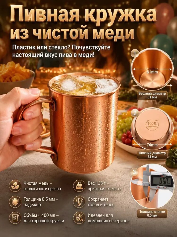 Кружка "медная кружка для воды", 410 мл, 1 шт