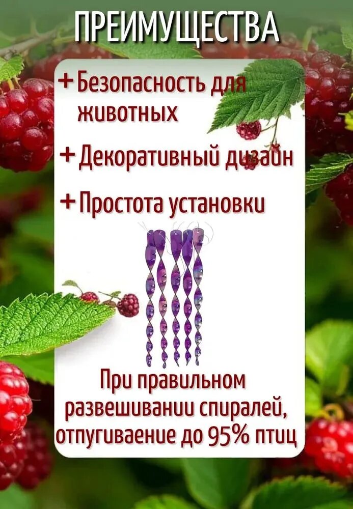 Отпугиватель визуальный — фото 1