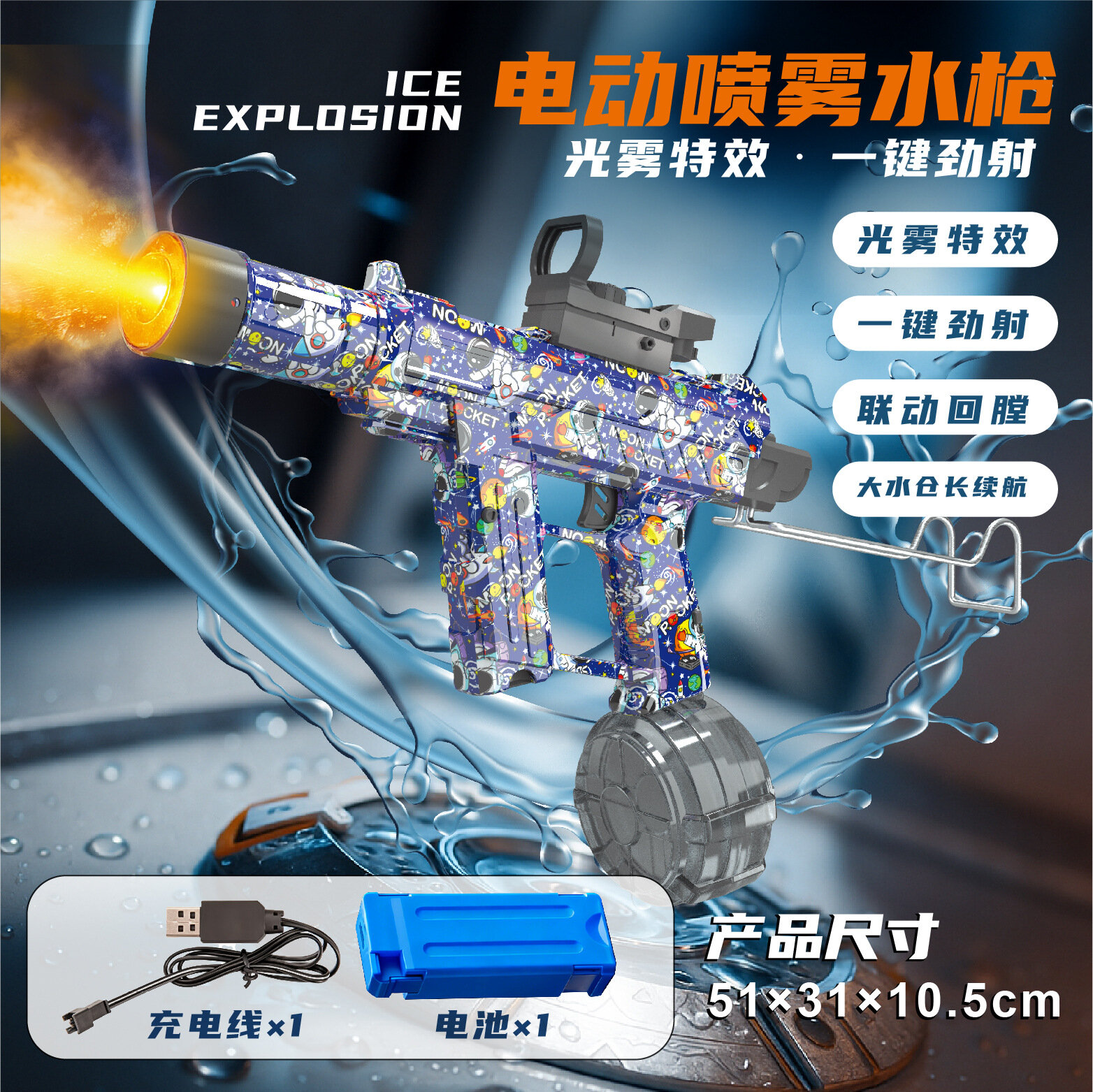 Мигающий электрический водяной пистолет Uzi с функцией подключения, создающий прохладный ледяной туман, полностью автоматический, с непрерывной стрельбой, большой емкости.