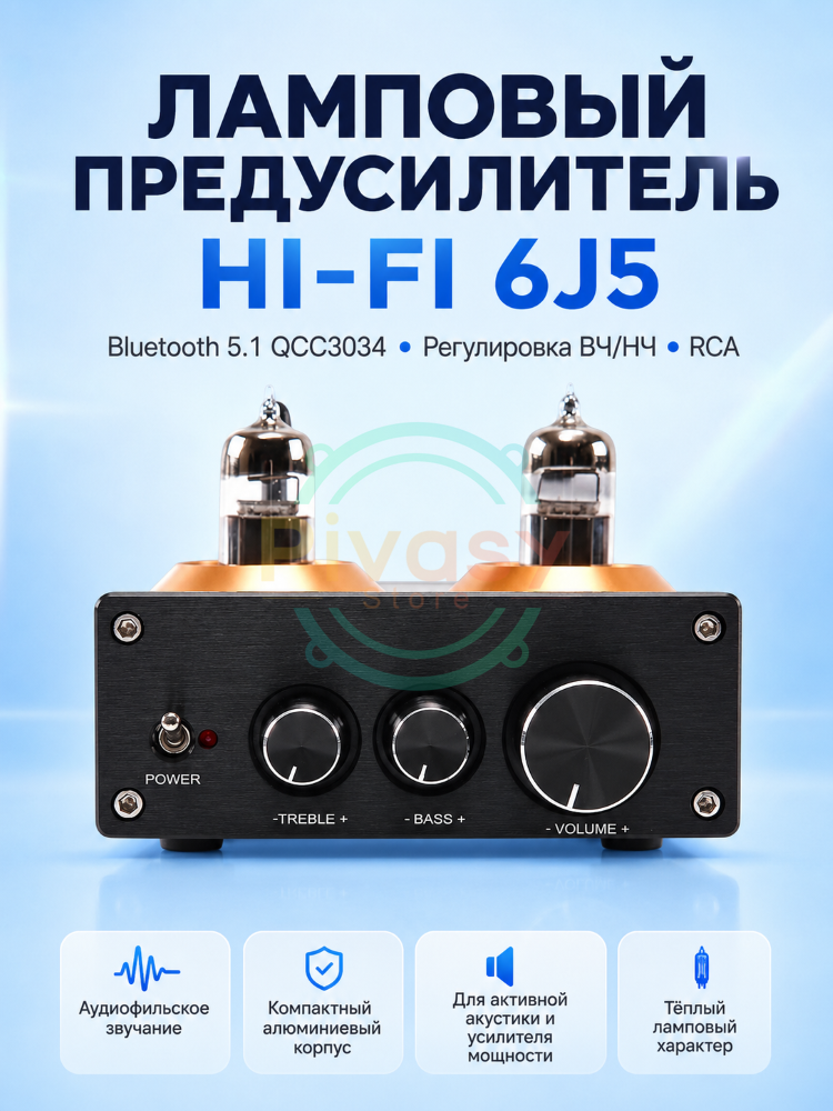 Ламповый предусилитель 6J5, QCC3034 Bluetooth 5.1, aptX HD, NE5532, Регулятор низких и высоких частот для HiFi-системы