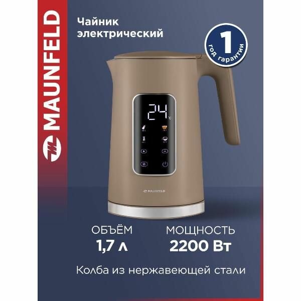 Электрочайник Maunfeld MGK-635DBR