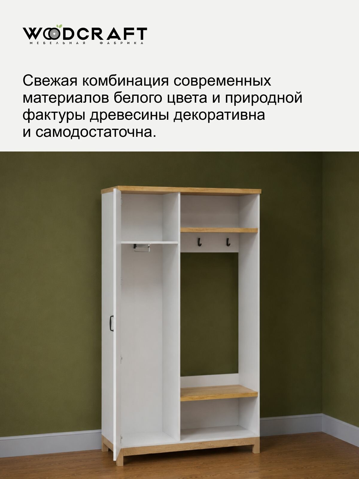 Прихожая Равенна — фото 1