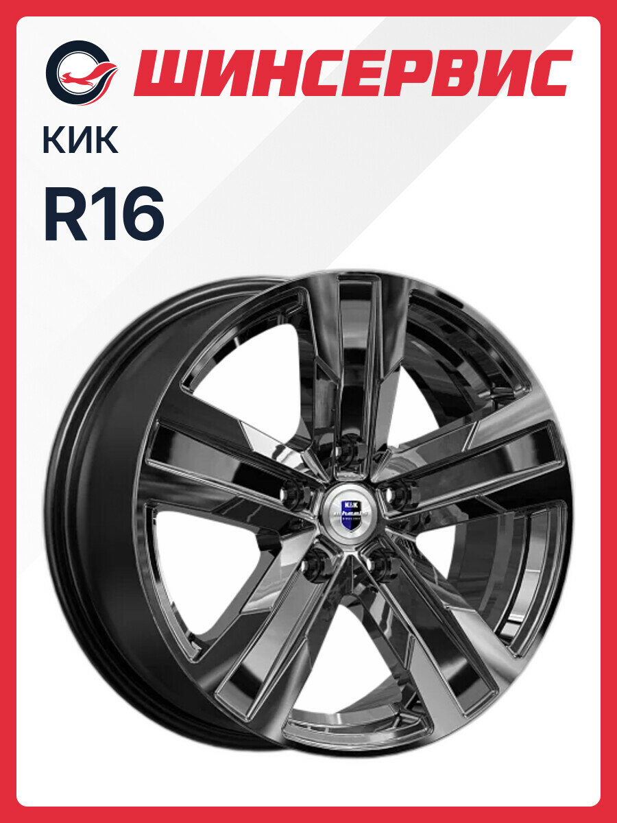 Литой колесный диск КиК Висмут R16x7J 5x110 ET39 ЦО65.1 для автомобиля