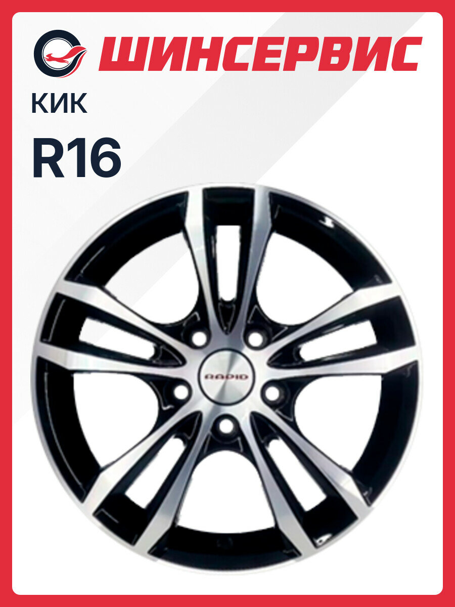 Литой колесный диск КиК Samara R16x6J 5x112 ET40 ЦО66.6 для автомобиля