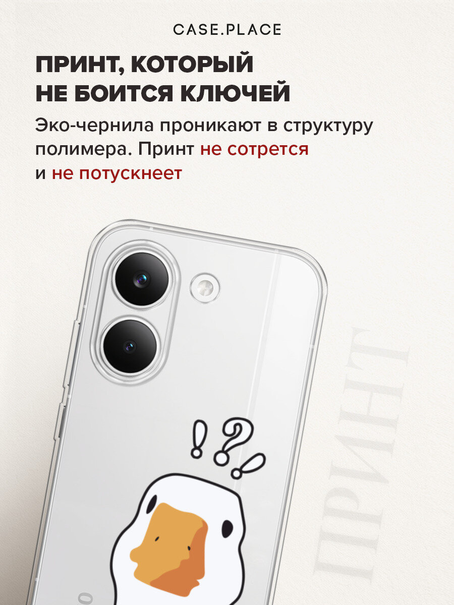 Чехол на Poco X8 Pro / Поко X8 Про с принтом Вопрошающий гусь — фото 1