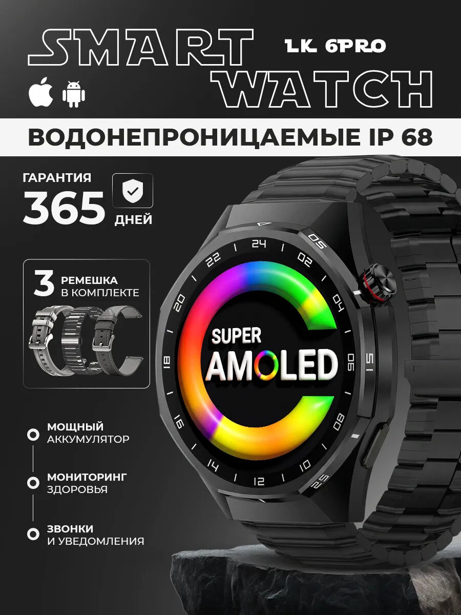 Смарт часы мужские экран AMOLED 3 ремешка умные часы GT6Pro