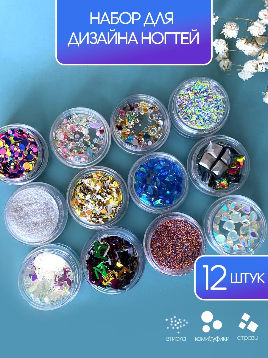 Декор для маникюра и дизайна ногтей №3