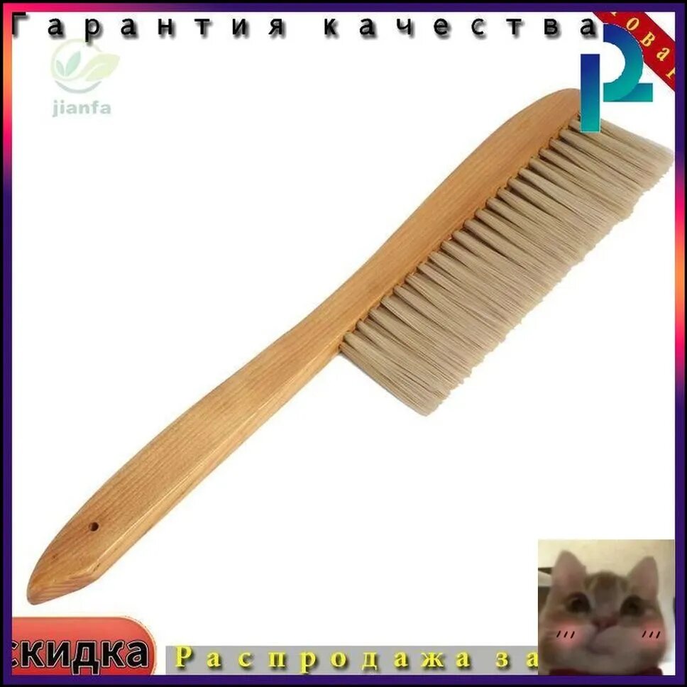 Щетка для пчел-скидк