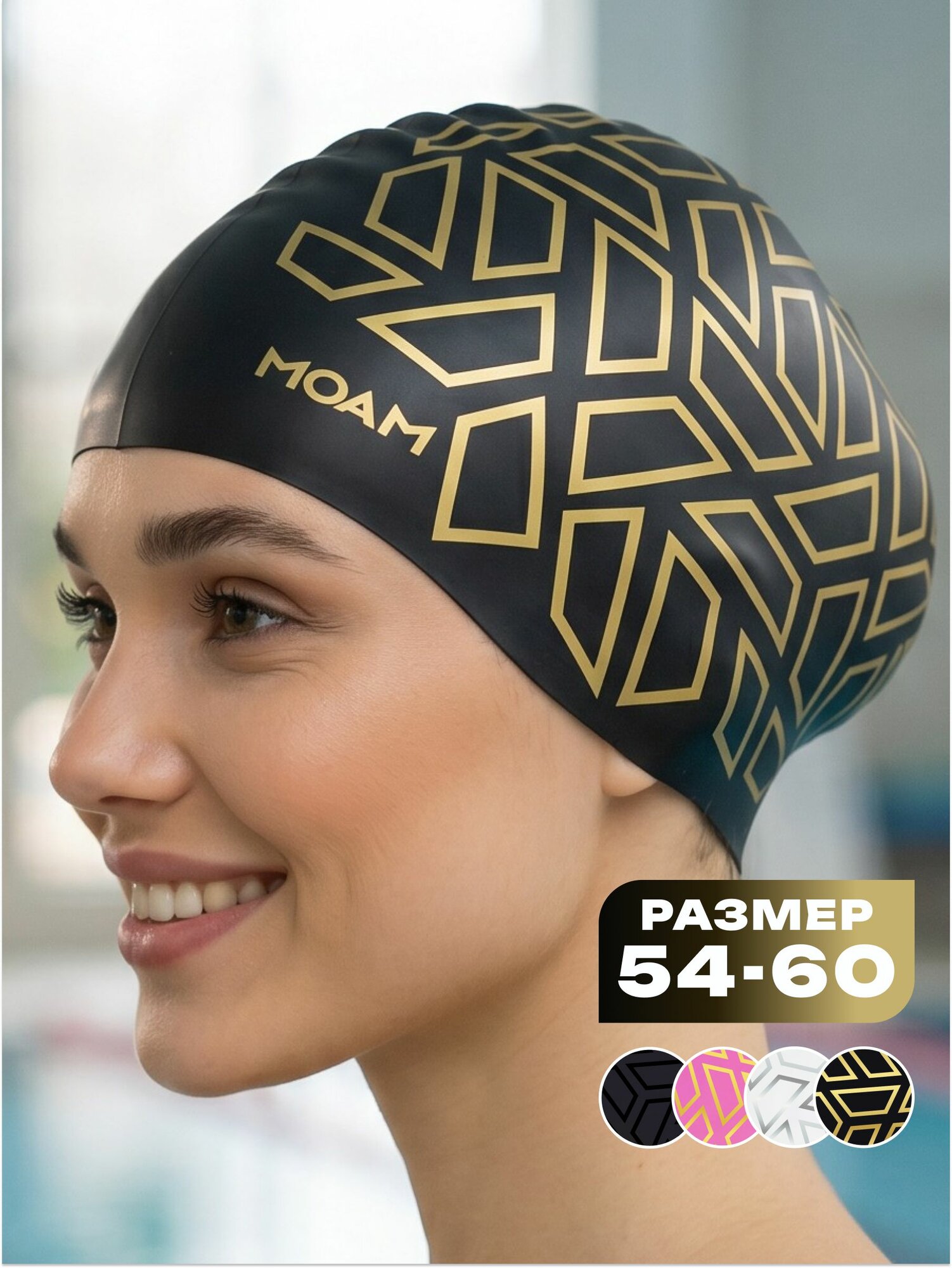 Шапочка для бассейна женская силиконовая