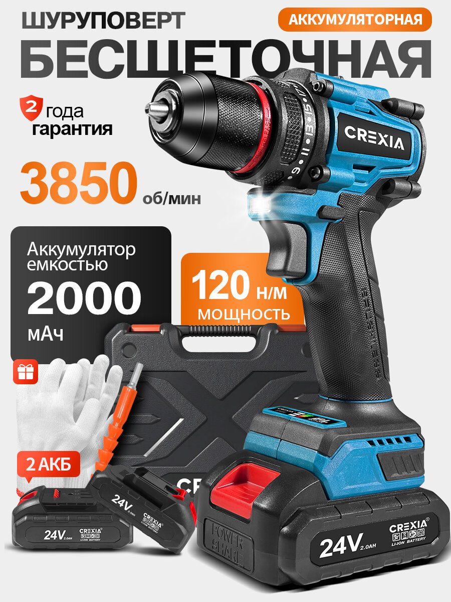 Шуруповерт аккумуляторный Бесщёточная отвёртка, 24 В, 2,0 Ач, литий-ионная, 2 скорости, электронная регулировка крутящего момента