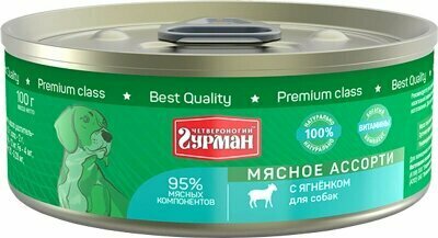 Консервы Четвероногий Гурман для собак Мясное ассорти с Ягненком 100г