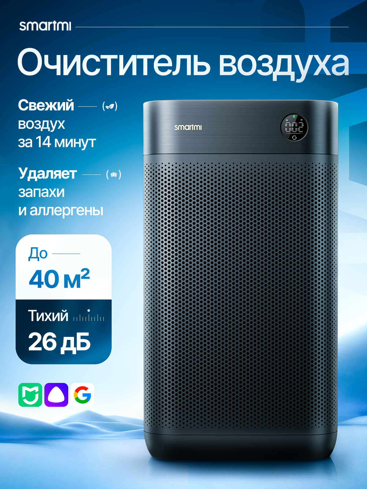 Очиститель воздуха Xiaomi Smartmi Air Purifier 3, напольный, HEPA фильтр, 48 м², темно-серый
