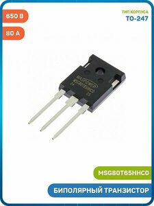 Биполярный транзистор (IGBT) Мaspower 650 В/80 А (MSG80T65HHC0 (TO-247))