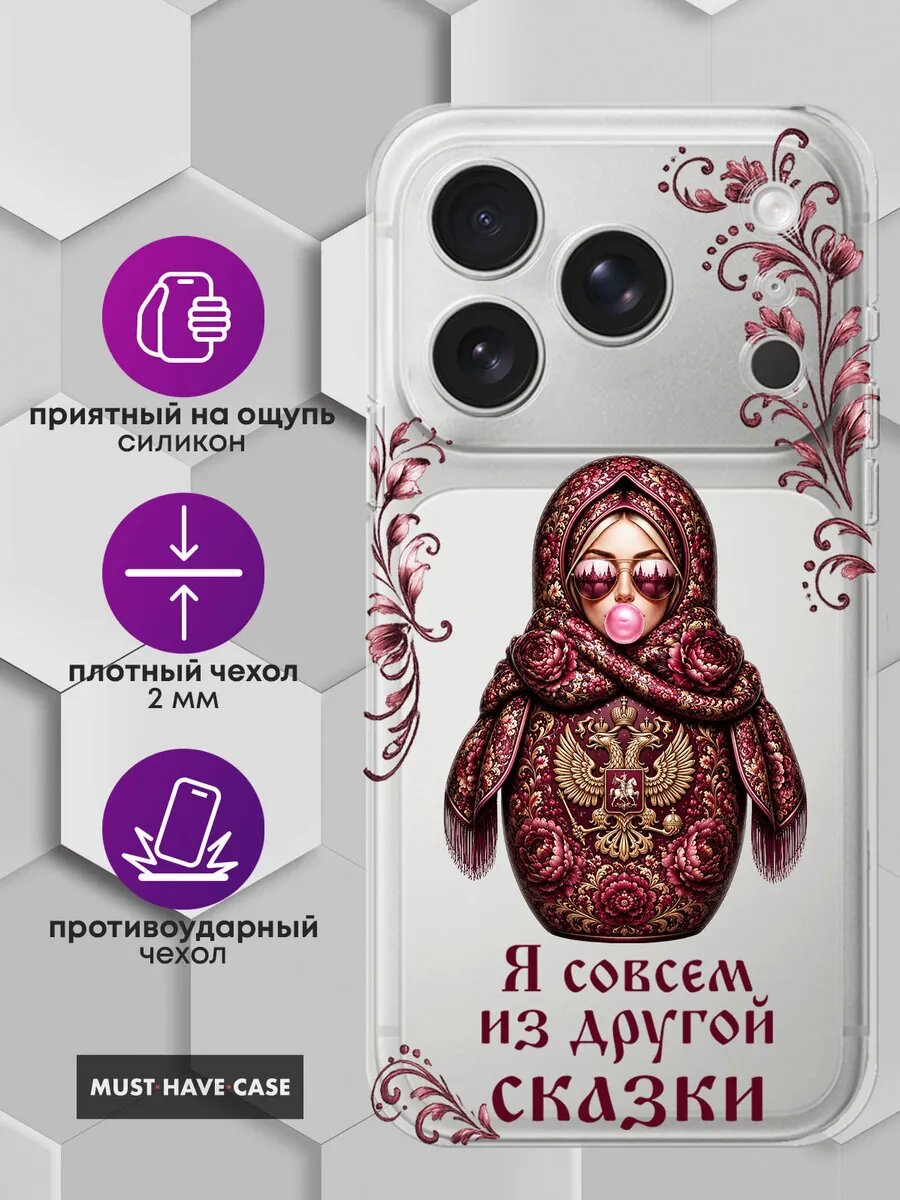 Чехол на iPhone 17 Pro с принтом — фото 1