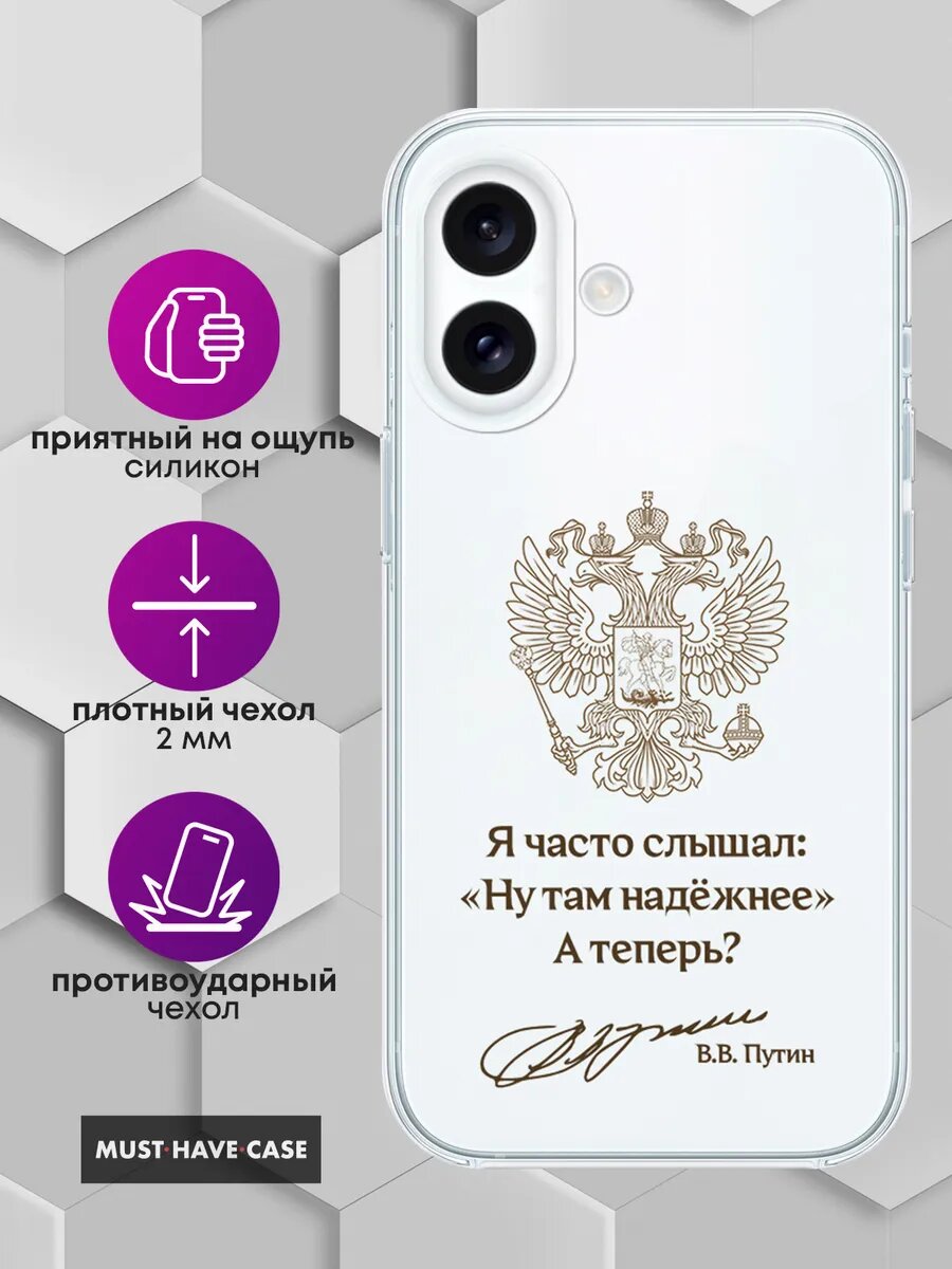Чехол на iPhone 16 с принтом — фото 1