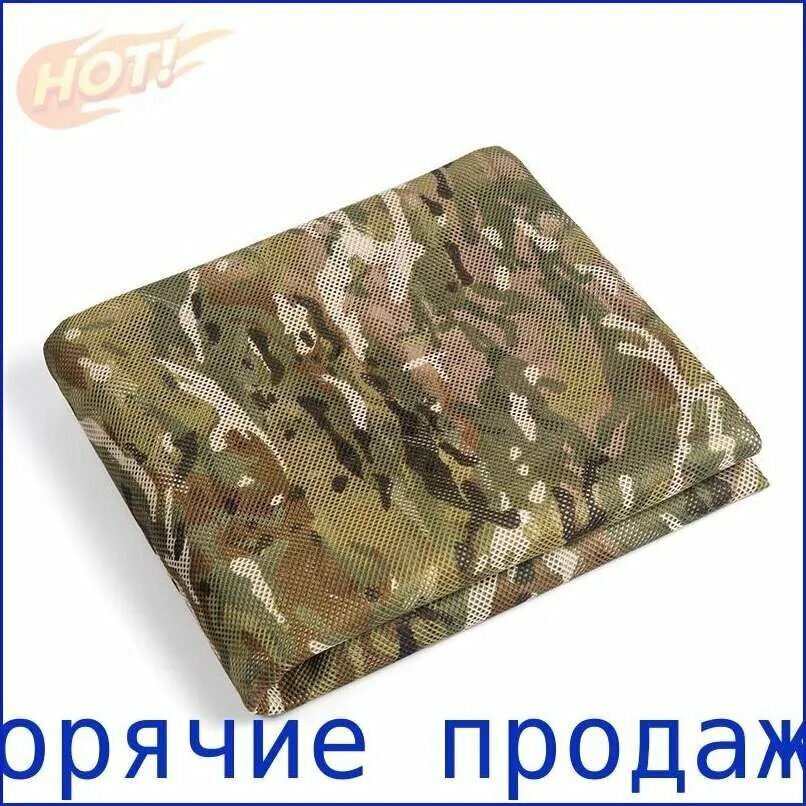 Маскировка для охоты — фото 1