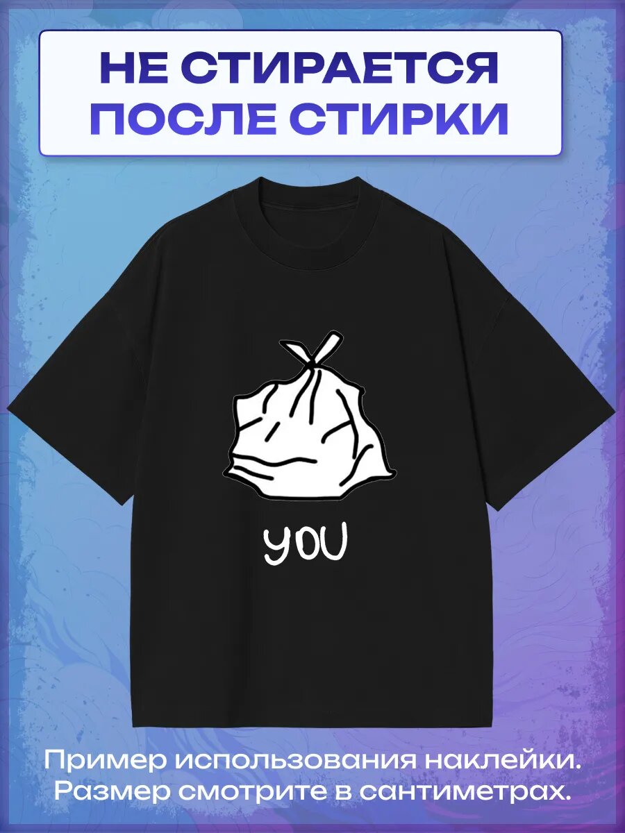 Термонаклейка you — фото 1