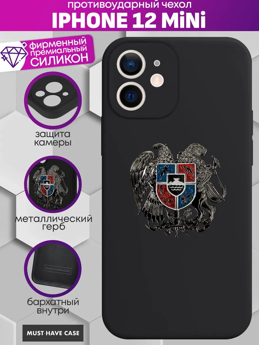 Чехол на iPhone 12 Mini с металлическим гербом Армении