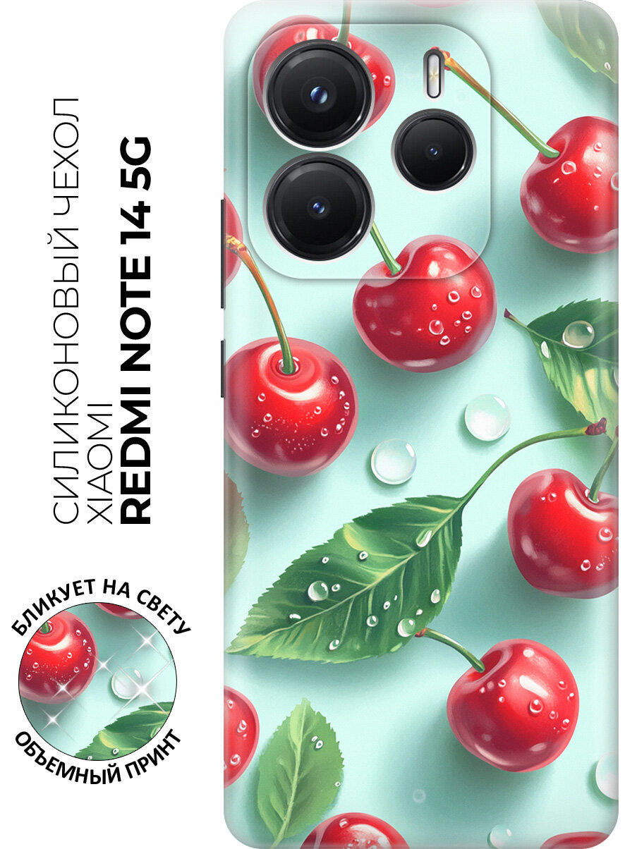 Силиконовый чехол на Xiaomi Redmi Note 14 5G с принтом "Спелые вишенки"