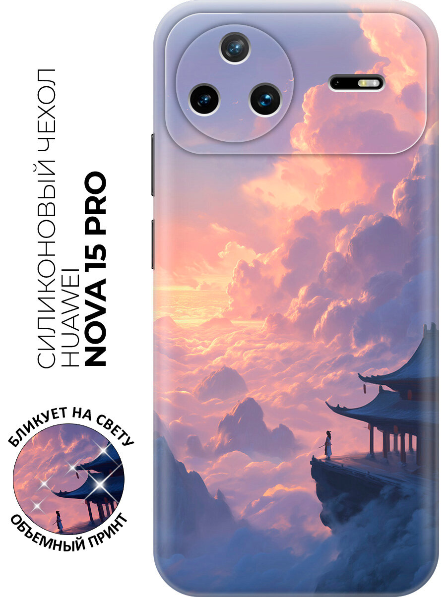 Силиконовый чехол на Huawei nova 15 Pro с принтом "Дом над бездной"