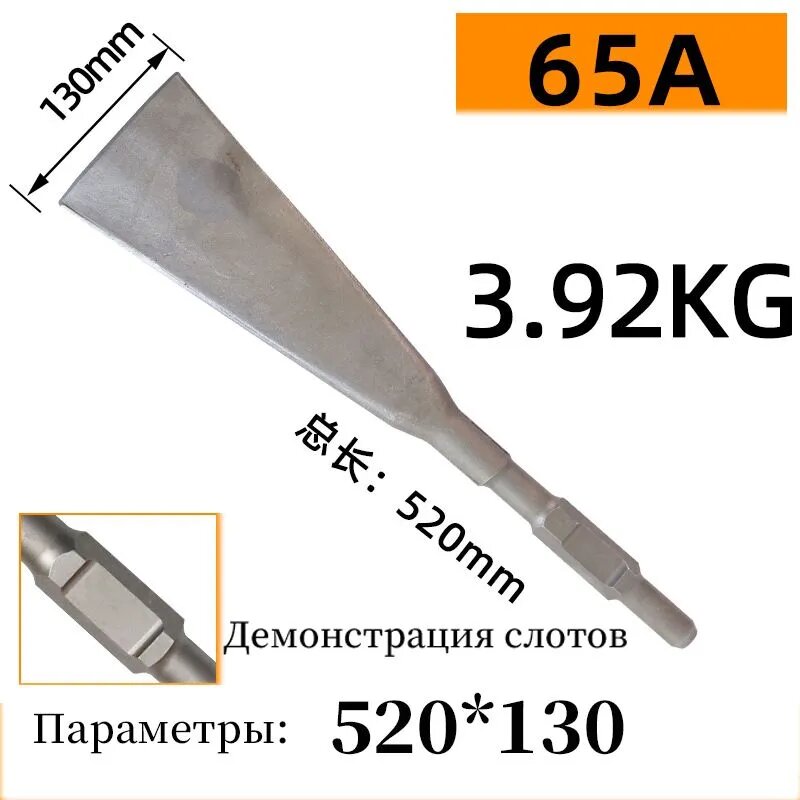 Долото лопатка плоская на отбойный молоток,130,520,1, серебристый