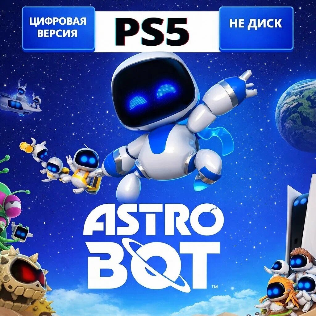 Игра AstroBot Standard Edition PS5 (p2), русский язык, цифровая версия