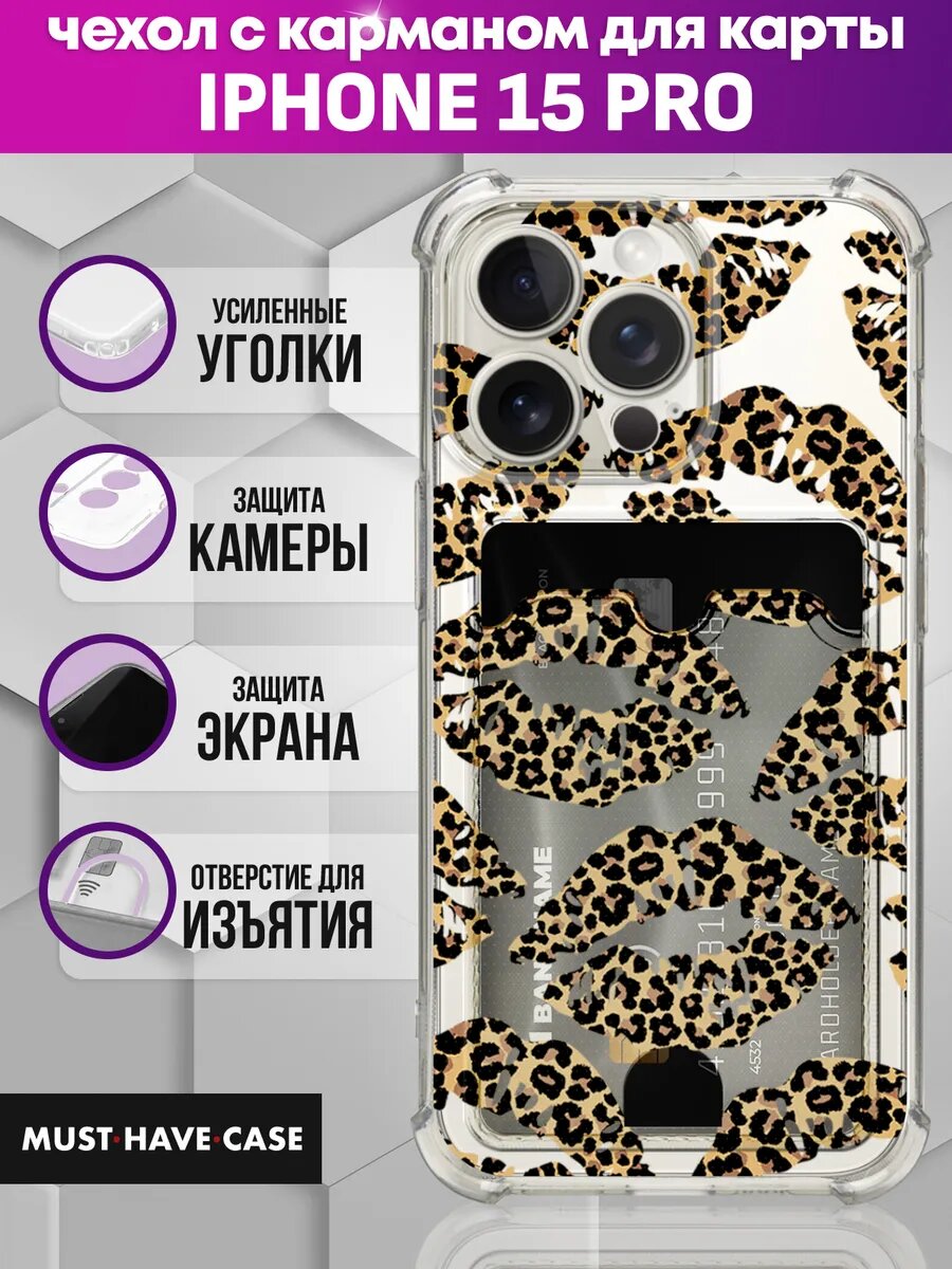Чехол на iPhone 15 Pro с картой