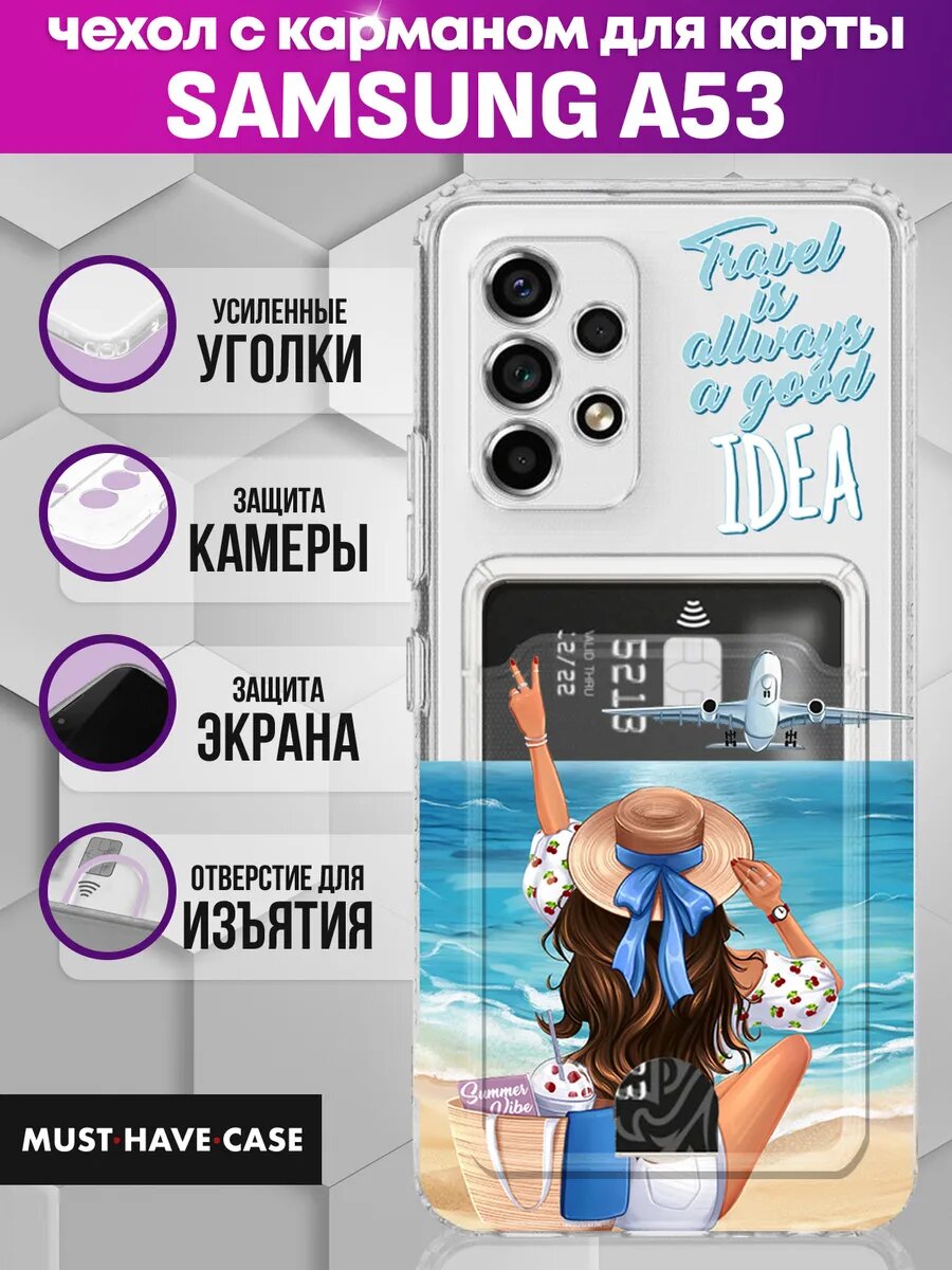 Чехол на Samsung A53 с картой с принтом