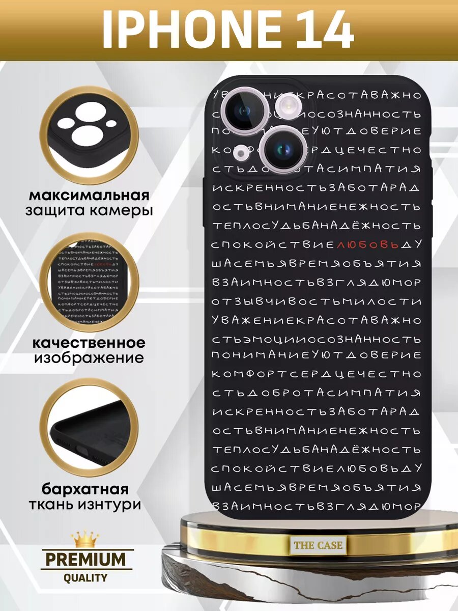 Чехол на iPhone 14 с принтом