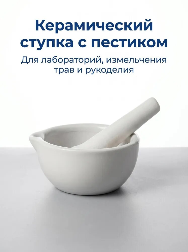 Ступка с пестиком abs пластик 6 см белый