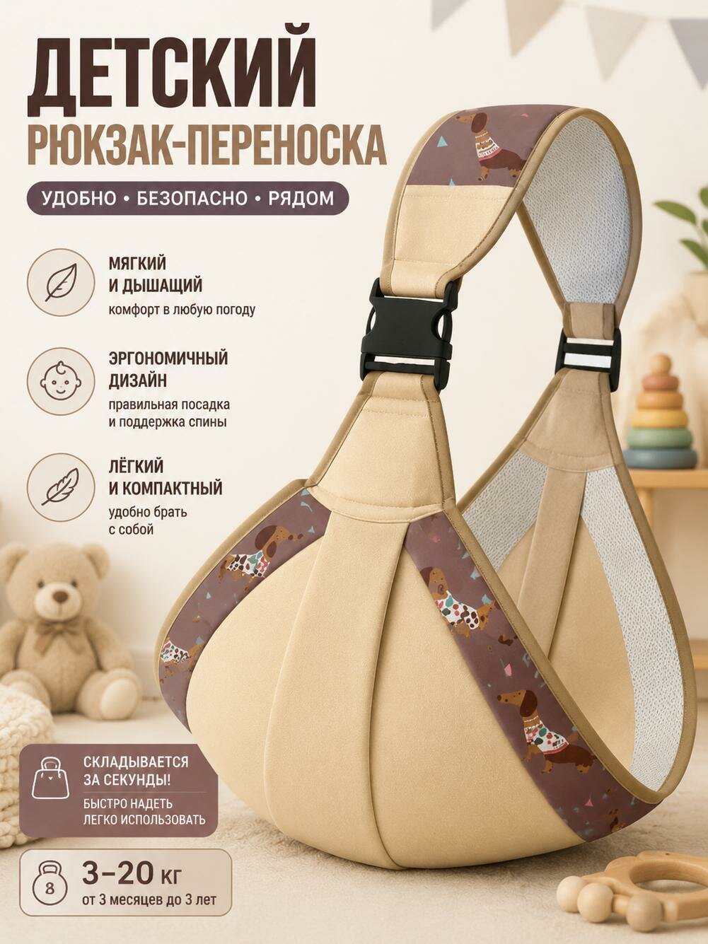 Переноска для новорожденных слинг
