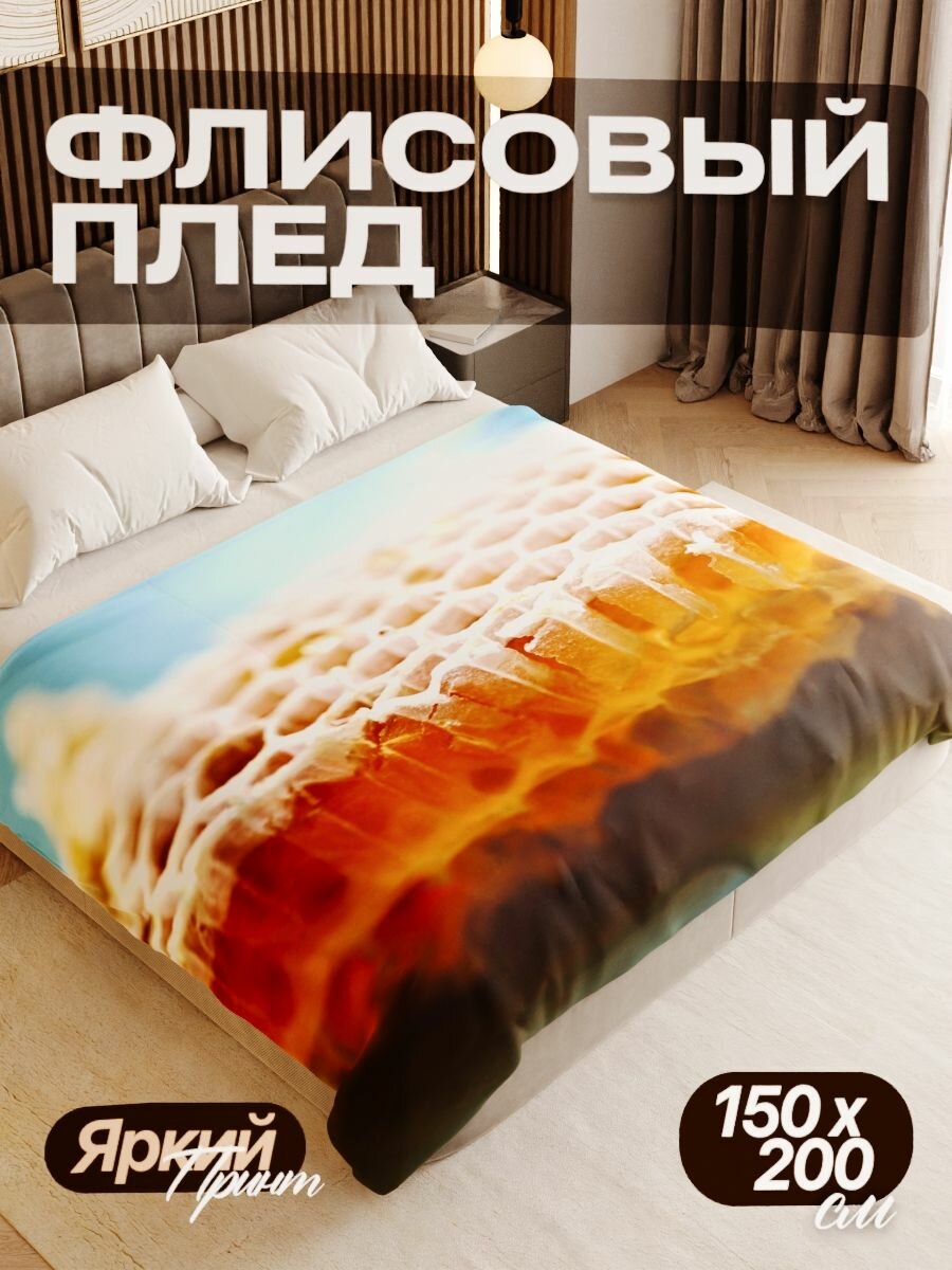 Плед флисовый 150х200 см мягкий теплый покрывало для дома