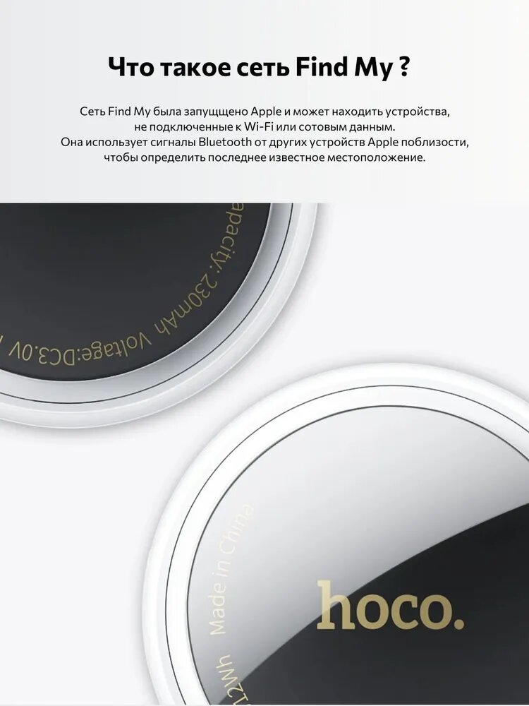 Смарт-трекер Hoco E92, Bluetooth-метка — фото 1
