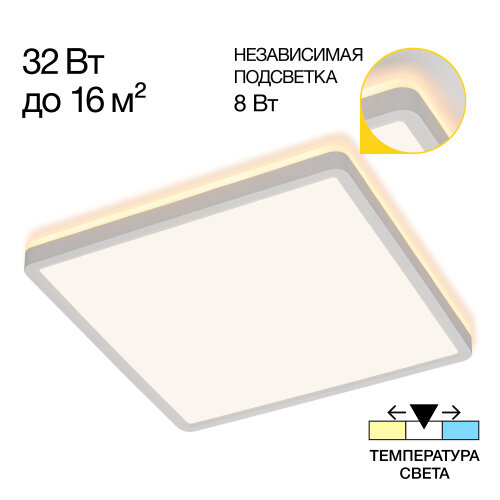 Светильник с Подсветкой Citilux NORMA CL748K300 LED Белый, Высокопрочный Полимер / Ситилюкс.