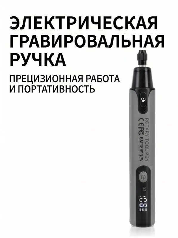 Электрический гравер с регулировкой скорости, 6 уровней, LED подсветка, для гравировки, полировки и сверления, набор с аксессуарами