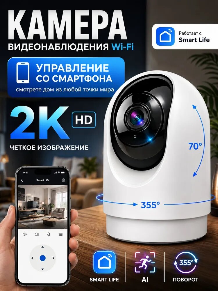 REGGO Камера видеонаблюдения Wi-Fi для дома маленькая, портативная с микрофоном и режимом ночной съемки / Super HD, белая
